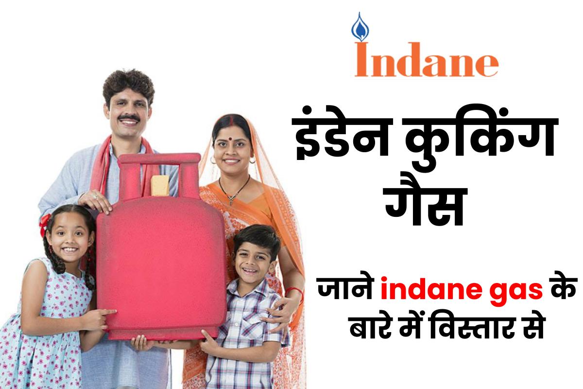 इंडेन गैस | Indane Cooking Gas - My Gas Connection इंडेन गैस | Indane Cooking Gas - My Gas Connection